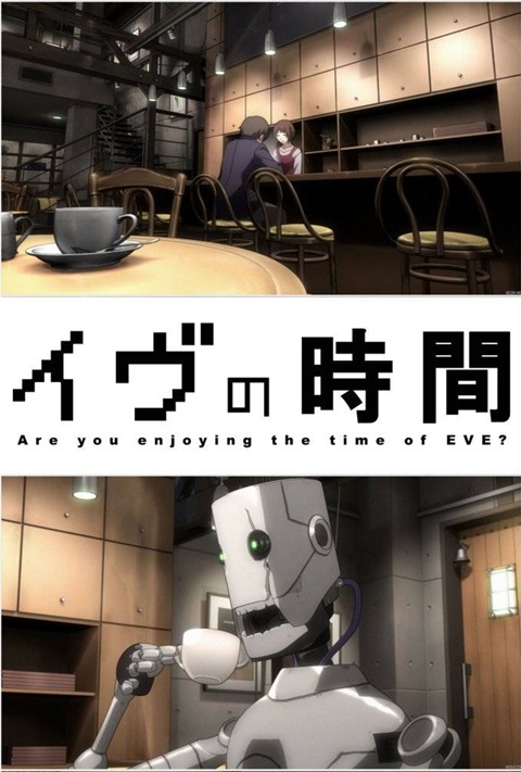 Time of Eve:The Movie